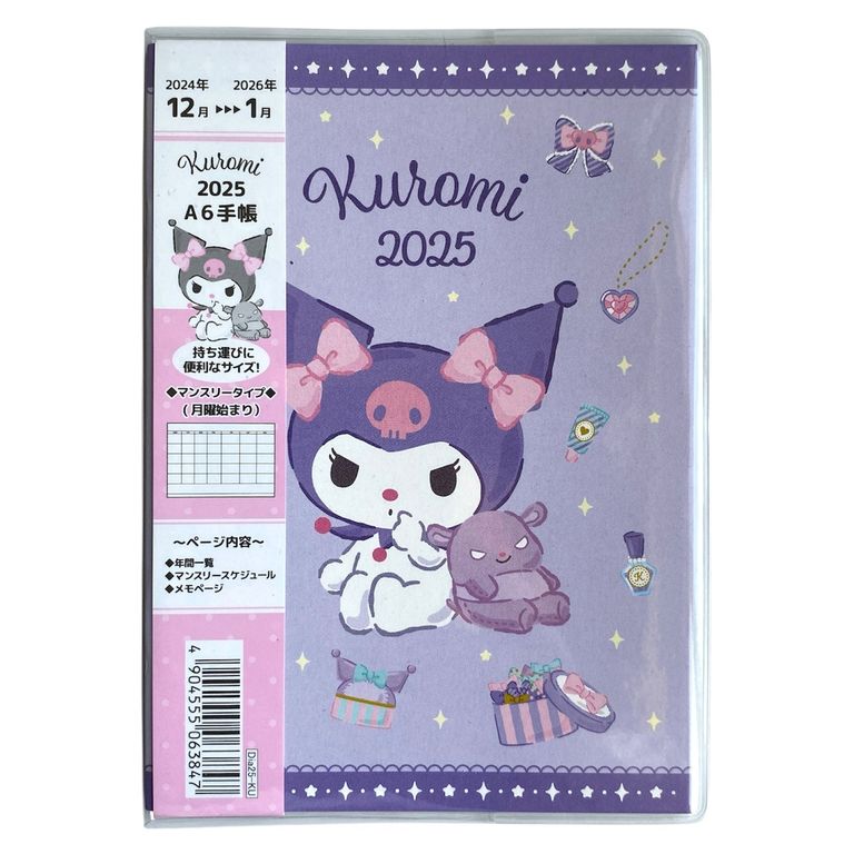 Planner Sanrio Characters 2025 Tamaño A6 - Lila SANRIO | falabella.com